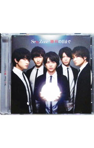 &nbsp;&nbsp;&nbsp; 勝利の日まで　バレーボール応援盤 の詳細 発売元: ポニーキャニオン アーティスト名: Sexy　Zone カナ: ショウリノヒマデバレーボールオウエンバン / セクシーゾーン ディスク枚数: 1枚 品...