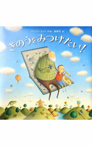 &nbsp;&nbsp;&nbsp; きのうをみつけたい！ 単行本 の詳細 出版社: 徳間書店 レーベル: 作者: JayAlison カナ: キノウオミツケタイ / アリソンジェイ サイズ: 単行本 ISBN: 4198646288 発売...