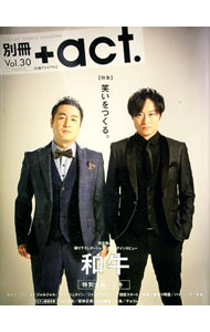 &nbsp;&nbsp;&nbsp; 別冊＋act．　Vol．30　2018 単行本 の詳細 出版社: ワニブックス レーベル: ワニムックシリーズ 作者: ワニブックス カナ: ベッサツプラスアクト302018 / ワニブックス サイズ:...