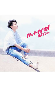 &nbsp;&nbsp;&nbsp; "カットバセ！（TYPE　soichiro）" の詳細 発売元: ZEAL　ENTERTAINMENT アーティスト名: SAYbe． カナ: カットバセタイプソウイチロウ / セイビー SAYBE. ...