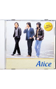 &nbsp;&nbsp;&nbsp; アリス　ベストセレクション　今はもうだれも　冬の稲妻 の詳細 発売元: EMI　Music アーティスト名: アリス カナ: アリスベストセレクションイマハモウダレモフユノイナズマ / アリス ディスク...