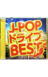 &nbsp;&nbsp;&nbsp; J−POP・ドライブ・BEST の詳細 発売元: GALAXY　MUSIC アーティスト名: オムニバス カナ: ジェイポップドライブベスト / オムニバス ディスク枚数: 1枚 品番: GMTR000...