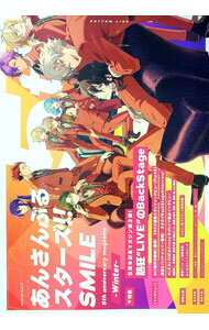 &nbsp;&nbsp;&nbsp; あんさんぶるスターズ！！SMILE　Winter 単行本 の詳細 出版社: KADOKAWA　Game　Linkage レーベル: 作者: KADOKAWA カナ: アンサンブルスターズスマイルウィンタ...