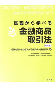 &nbsp;&nbsp;&nbsp; 基礎から学べる金融商品取引法 単行本 の詳細 出版社: 弘文堂 レーベル: 作者: 近藤光男 カナ: キソカラマナベルキンユウショウヒントリヒキホウ / コンドウミツオ サイズ: 単行本 ISBN: 4...
