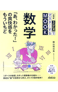 &nbsp;&nbsp;&nbsp; 数学 単行本 の詳細 出版社: NHK出版 レーベル: 作者: 横山明日希 カナ: スウガク / ヨコヤマアスキ サイズ: 単行本 ISBN: 4144073298 発売日: 2025/07/01 関連...
