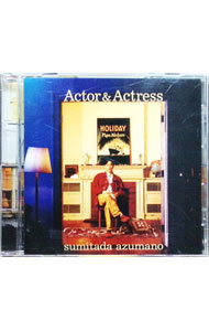 &nbsp;&nbsp;&nbsp; アクター＆アクトレス の詳細 発売元: テイチクエンタテインメント アーティスト名: 東野純直 カナ: アクターアンドアクトレス / アズマノスミタダ ディスク枚数: 1枚 品番: TECN30234 ...
