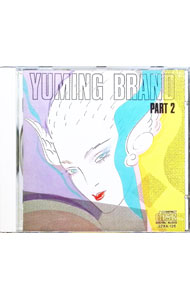 &nbsp;&nbsp;&nbsp; YUMING　BRAND　PART　2 の詳細 発売元: EMIミュージック・ジャパン アーティスト名: 荒井由実 カナ: ユーミンブランドパート2 / アライユミ ディスク枚数: 1枚 品番: 32X...