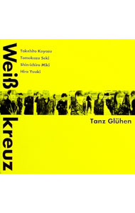 &nbsp;&nbsp;&nbsp; Tanz　Gluhen の詳細 発売元: マリン・エンタテインメント アーティスト名: Weiβkreuz カナ: ？？？ TANZ GLUHEN / ヴァイスクロイツ WEI゜ KREUZ ディスク枚...
