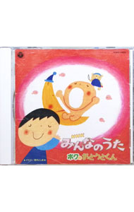 &nbsp;&nbsp;&nbsp; "NHKみんなのうた　ボクのおとうとくん" の詳細 発売元: コロムビアミュージックエンタテインメント アーティスト名: 児童 カナ: エヌエイチケーミンナノウタボクノオトウトクン / ジドウ ディスク...