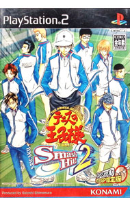 &nbsp;&nbsp;&nbsp; テニスの王子様　Smash　Hits！2　初回限定版 の詳細 付属品: CD−ROM付 メーカー: コナミデジタルエンタテインメント 機種名: プレイステーション2 ジャンル: スポーツ 品番: SLP...