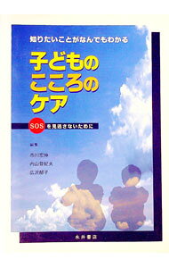 &nbsp;&nbsp;&nbsp; 子どものこころのケア 単行本 の詳細 出版社: 永井書店 レーベル: 作者: 広沢郁子 カナ: コドモノココロノケア / ヒロサワイクコ サイズ: 単行本 ISBN: 4815916926 発売日: 2...