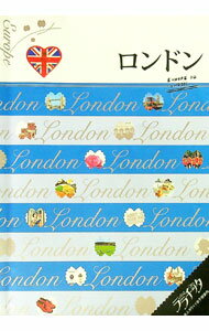 &nbsp;&nbsp;&nbsp; "ロンドン　〔2013〕 " の詳細 出版社: JTBパブリッシング レーベル: ララチッタ−大人カワイイ女子旅案内− 作者: JTBパブリッシング カナ: ロンドン2013 / ジェイティービーパブリ...
