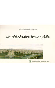 &nbsp;&nbsp;&nbsp; un　ab〓c〓daire　francophile の詳細 出版社: 大阪公立大学共同出版会 レーベル: 作者: PungierMarie‐Fran〓oise カナ: アンアベセデフランコフィル / M...