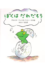 &nbsp;&nbsp;&nbsp; "ぼくはだれだろう " の詳細 出版社: 童話屋 レーベル: 作者: PhinnGervase カナ: ボクワダレダロウ / ゲルバズフィン サイズ: 単行本 関連商品リンク : PhinnGervas...