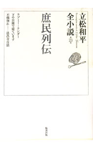 &nbsp;&nbsp;&nbsp; 立松和平全小説 第23巻 単行本 の詳細 出版社: 勉誠出版 レーベル: 作者: 立松和平 カナ: タテマツワヘイゼンショウセツ / タテマツワヘイ サイズ: 単行本 ISBN: 4585012917 ...