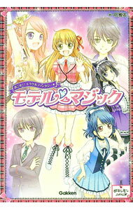 &nbsp;&nbsp;&nbsp; "モデル〓マジック " の詳細 出版社: 学研教育出版 レーベル: ピチレモンノベルズ 作者: 阿雅佐 カナ: モデルマジック / アガサ サイズ: 単行本 関連商品リンク : 阿雅佐 学研教育出版 ピ...