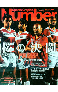 &nbsp;&nbsp;&nbsp; ラグビーW杯完全読本 単行本 の詳細 出版社: 文芸春秋 レーベル: Sports　Graphic　Number　PLUS 作者: カナ: ラグビーワールドカップカンゼンドクホン / サイズ: 単行本 ...
