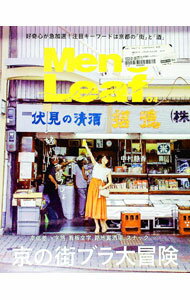 &nbsp;&nbsp;&nbsp; "Men’s　Leaf vol．04" の詳細 出版社: リーフ・パブリケーションズ レーベル: 作者: リーフ・パブリケーションズ カナ: メンズリーフ / リーフパブリケーションズ サイズ: 単行本...