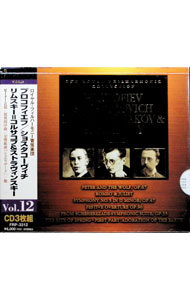 &nbsp;&nbsp;&nbsp; 【3CD】プロコフィエフ／ショスタコーヴィチ／リムスキー＝コルサコフ＆ストラヴィンスキー　THE　ROYAL　PHILHARMONIC　COLLECTION　Vol．12 の詳細 発売元: キープ アー...