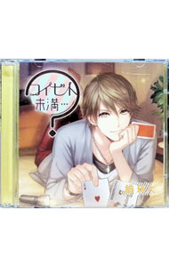 &nbsp;&nbsp;&nbsp; 【2CD】ドラマCD　コイビト未満・・・？　橘瑛太　アニメイト限定盤 の詳細 発売元: milky　chain アーティスト名: 佐和真中 カナ: ドラマジーディーコイビトミマンタチバナエイタアニメイト...