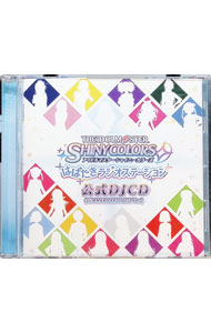 &nbsp;&nbsp;&nbsp; THE　IDOLM＠STER　SHINY　COLORS　はばたきラジオステーション　公式DJCD（SUMMER　PARTY　2019　Ver．） の詳細 発売元: バンダイナムコエンターテインメント ア...