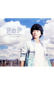 &nbsp;&nbsp;&nbsp; 【CD＋DVD　ブックレット付】「P．o．P　−PERS　of　Persons−」きゃにめ限定盤 の詳細 発売元: 株式会社ポニーキャニオン アーティスト名: 福山潤 カナ: ポップパースオブパーソンズ...
