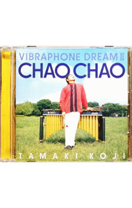 &nbsp;&nbsp;&nbsp; "VIBRAPHONE　DREAM　II　CHAO　CHAO" の詳細 発売元: 音楽センター アーティスト名: 玉木孝治 カナ: ビブラフォンドリーム2チャオチャオ / タマキコウジ ディスク枚数: ...