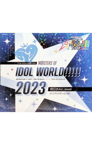 &nbsp;&nbsp;&nbsp; THE　IDOLM＠STER　M＠STERS　OF　IDOL　WORLD！！！！！　2023　明日きみにJewel　シンデレラガールズ盤 の詳細 発売元: 日本コロムビア アーティスト名: ゲーム カナ...