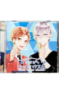 &nbsp;&nbsp;&nbsp; 恋するシェアハウス2−Which　do　you　choose？− の詳細 発売元: カナリアレコード アーティスト名: 高塚智人／千葉翔也 カナ: コイスルシェアハウス2ウィッチドゥーユーチューズ / ...