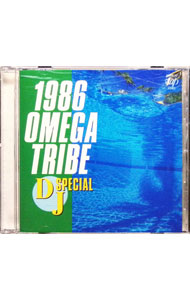 &nbsp;&nbsp;&nbsp; DJスペシャル の詳細 発売元: バップー東京ー アーティスト名: 1986オメガトライブ（カルロス・トシキ） カナ: ディージェースペシャル / ナインティーンエイティシックスオメガトライブ ディスク...