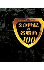 &nbsp;&nbsp;&nbsp; 20世紀の名勝負100　DVD−BOX の詳細 発売元: ポニーキャニオン カナ: ニジュッセイキノメイショウブ100ディーブイディーボックス / ソノタ ディスク枚数: 5枚 品番: PCBG6000...