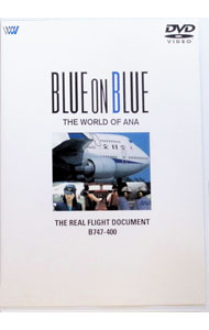 &nbsp;&nbsp;&nbsp; BLUE　ON　BLUE　THE　WORLD　OF　ANA−THE　REAL　FLIGHT　DOCUMENT　B747−400 の詳細 発売元: ソニー・ミュージック カナ: ブルーオンブルーザワールド...