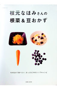 &nbsp;&nbsp;&nbsp; 枝元なほみさんの根菜＆豆おかず 単行本 の詳細 出版社: 主婦と生活社 レーベル: 作者: 枝元なほみ カナ: エダモトナホミサンノコンサイアンドマメオカズ / エダモトナホミ サイズ: 単行本 ISB...