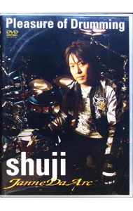 &nbsp;&nbsp;&nbsp; Janne　Da　Arc　shuji　直伝　Pleasure　of　Drumming の詳細 発売元: アトス・インターナショナル カナ: ジャンヌダルクシュージジキデンプレジャーオブドラミング / シ...