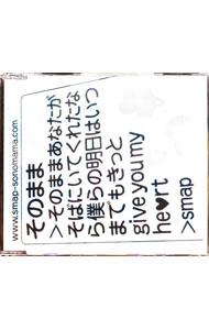 &nbsp;&nbsp;&nbsp; そのまま の詳細 発売元: ビクターエンタテインメント アーティスト名: SMAP カナ: ソノママ / スマップ ディスク枚数: 1枚 品番: VICL36888 発売日: 2008/03/05 曲名...