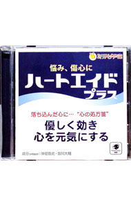 &nbsp;&nbsp;&nbsp; ミツバチ声薬シリーズ「ハートエイド　プラス」 の詳細 発売元: honeybee アーティスト名: 乙女系 カナ: ミツバチセイヤクシリーズハートエイドプラス / オトメケイ ディスク枚数: 1枚 品番...