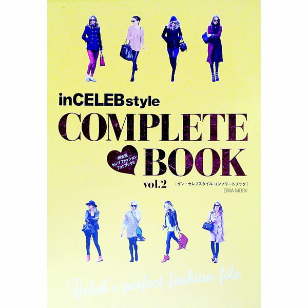 &nbsp;&nbsp;&nbsp; inCELEBstyle　COMPLETE　BOOK vol．2 単行本 の詳細 出版社: 英和出版社 レーベル: EIWA　MOOK 作者: 英和出版社 カナ: インセレブスタイルコンプリートブック ...