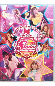 &nbsp;&nbsp;&nbsp; 中川翔子超貪欲☆まつり　IN　幕張メッセ　2Days−BLUE★STAR＆PINK★STAR− の詳細 発売元: ソニー・ミュージックレコーズ カナ: ナカガワショウコチョウドンヨクマツリインマクハリメ...