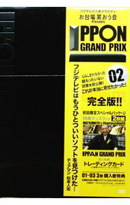 &nbsp;&nbsp;&nbsp; IPPONグランプリ(2) の詳細 発売元: よしもとアール・アンド・シー カナ: イッポングランプリ2 IPPON GRAND PRIX / チハラジュニア ディスク枚数: 2枚 品番: YRBN90...