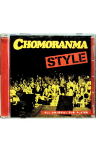 &nbsp;&nbsp;&nbsp; チョモランマ・スタイル の詳細 発売元: BTTB　MUSIC アーティスト名: チョモランマ カナ: チョモランマスタイル / チョモランマ ディスク枚数: 1枚 品番: BTTBCD001 発売日:...
