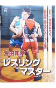 &nbsp;&nbsp;&nbsp; "宮田和幸　レスリング上達法" の詳細 発売元: クエスト カナ: ミヤタカズユキレスリングジョウタツホウ / ミヤタカズユキ ディスク枚数: 1枚 品番: SPD3906 リージョンコード: 2 発売...