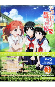 &nbsp;&nbsp;&nbsp; 【Blu−ray】とある科学の超電磁砲S　第3巻　初回限定版　特典CD・小説・クリアケース・解説書付 の詳細 発売元: ワーナー・ホーム・ビデオ カナ: トアルカガクノレールガンエスダイ3カンショカイゲ...
