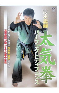 &nbsp;&nbsp;&nbsp; "高木康嗣　太気拳パーフェクトディフェンス" の詳細 発売元: クエスト カナ: タカギコウジタイキケンパーフェクトディフェンス / タカギヤスシ ディスク枚数: 1枚 品番: SPD6525 リージョ...
