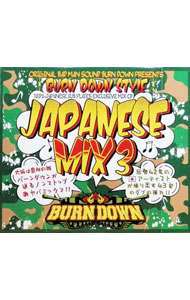 &nbsp;&nbsp;&nbsp; 100％　JAPANESE　DUB　PLATES　MIX　CD　BURN　DOWN　STYLE−JAPANESE　MIX　3− の詳細 発売元: SOUTH　YAAD　MUZIK アーティスト名: BU...