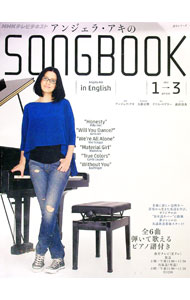 &nbsp;&nbsp;&nbsp; アンジェラ・アキのSONGBOOK　in　English 単行本 の詳細 出版社: NHK出版 レーベル: 作者: NHK出版 カナ: アンジェラアキノソングブックインイングリッシュ / エヌエイチケー...