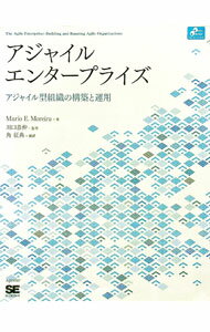 &nbsp;&nbsp;&nbsp; アジャイルエンタープライズ 単行本 の詳細 出版社: 翔泳社 レーベル: Object　Oriented　SELECTION 作者: MoreiraMario　E． カナ: アジャイルエンタープライズ ...