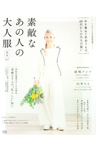 &nbsp;&nbsp;&nbsp; 素敵なあの人の大人服　Vol．1春夏 単行本 の詳細 出版社: 宝島社 レーベル: e‐MOOK 作者: 宝島社 カナ: ステキナアノヒトノオトナフク1ハルナツ / タカラジマシャ サイズ: 単行本 I...