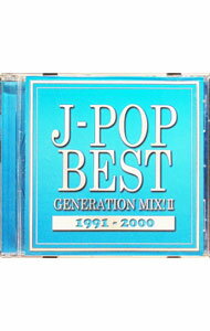 &nbsp;&nbsp;&nbsp; J−POP　BEST　GENERATION　MIX！1991−2000　vol．2 の詳細 発売元: GROOVY アーティスト名: オムニバス カナ: ジェイポップベストジェネレーションミックス199...