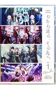 &nbsp;&nbsp;&nbsp; 【Blu−ray】MyGO！！！！！×Ave　Mujica　合同ライブ　わかれ道の，その先へ　DAY1：Petrichor の詳細 発売元: ブシロードミュージック カナ: マイゴアヴェムジカゴウドウラ...