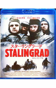 &nbsp;&nbsp;&nbsp; 【Blu−ray】スターリングラード　4Kレストア版 の詳細 発売元: アネック カナ: スターリングラード4ケーレストアバンブルーレイディスク / ヨゼフフィルスマイアー ディスク枚数: 1枚 品番:...